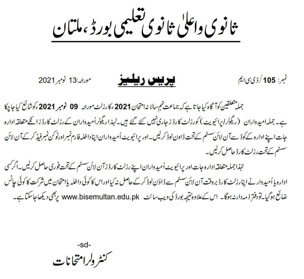 BISE Multan Board Issue 9th Class Original Online Annual Result Cards 2021 BISE Multan Board Issue 9th Class Original Online Annual Result Cards 2021