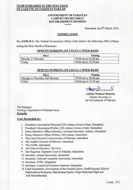 Federal Govt Issued Office Timing Schedule During Ramadan